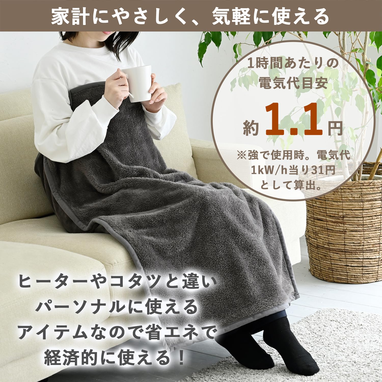 YAMAZEN 電気毛布・ひざ掛け YHK-SP61 Amazon | [山善] 電気毛布 ひざ掛け 100×70cm 洗える 「足がスッポリ